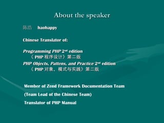 Zend Framework | PPT