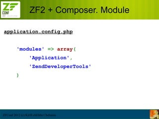 Dependency management in PHP & ZendFramework 2 | PPT
