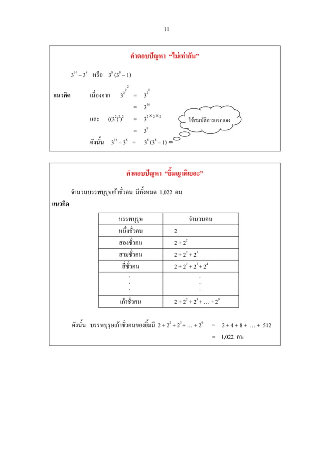 Add m2-1-chapter1 | PDF