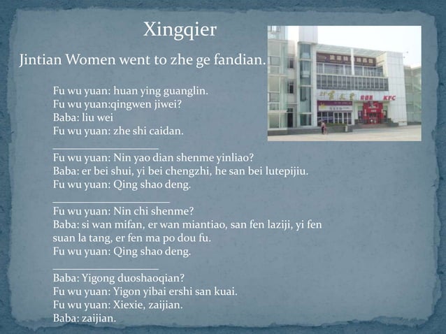 Zhongguo By Nicholas Franks | PPTX