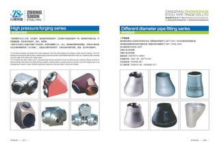 China manufacturer seamless and weld steel tube and pipe fittings for ...