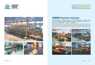 China manufacturer seamless and weld steel tube and pipe fittings for ...