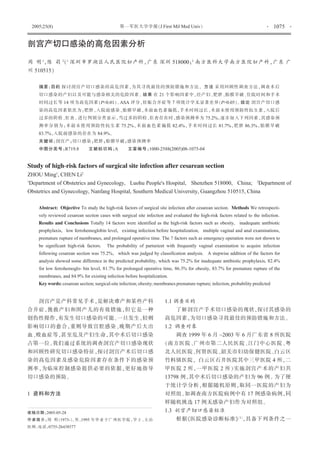 Zhou | PDF