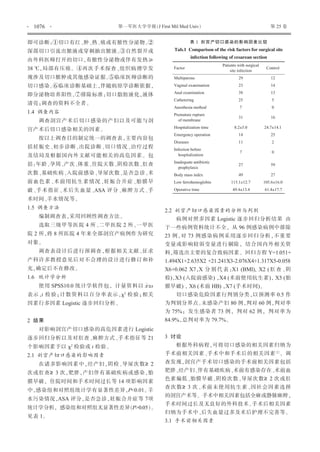 Zhou | PDF