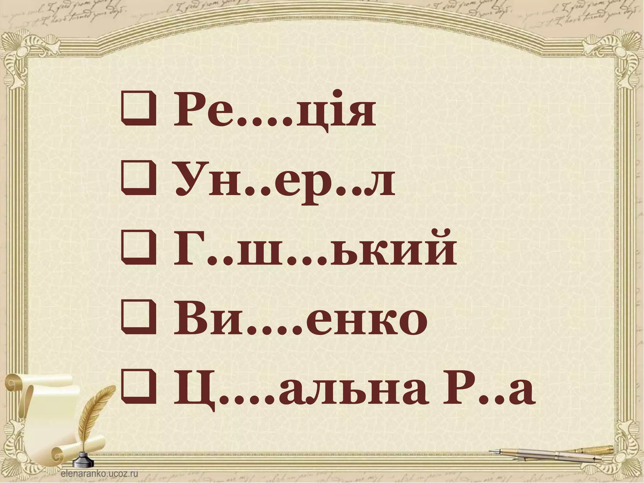 Zhovtn.perevorot | PPT