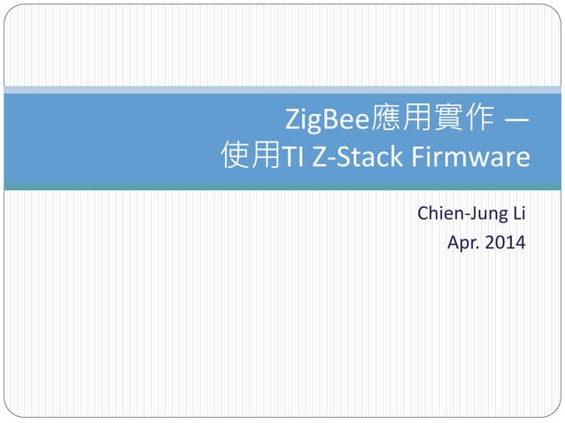 [ZigBee 嵌入式系統] ZigBee 應用實作 - 使用 TI Z-Stack Firmware | PPT