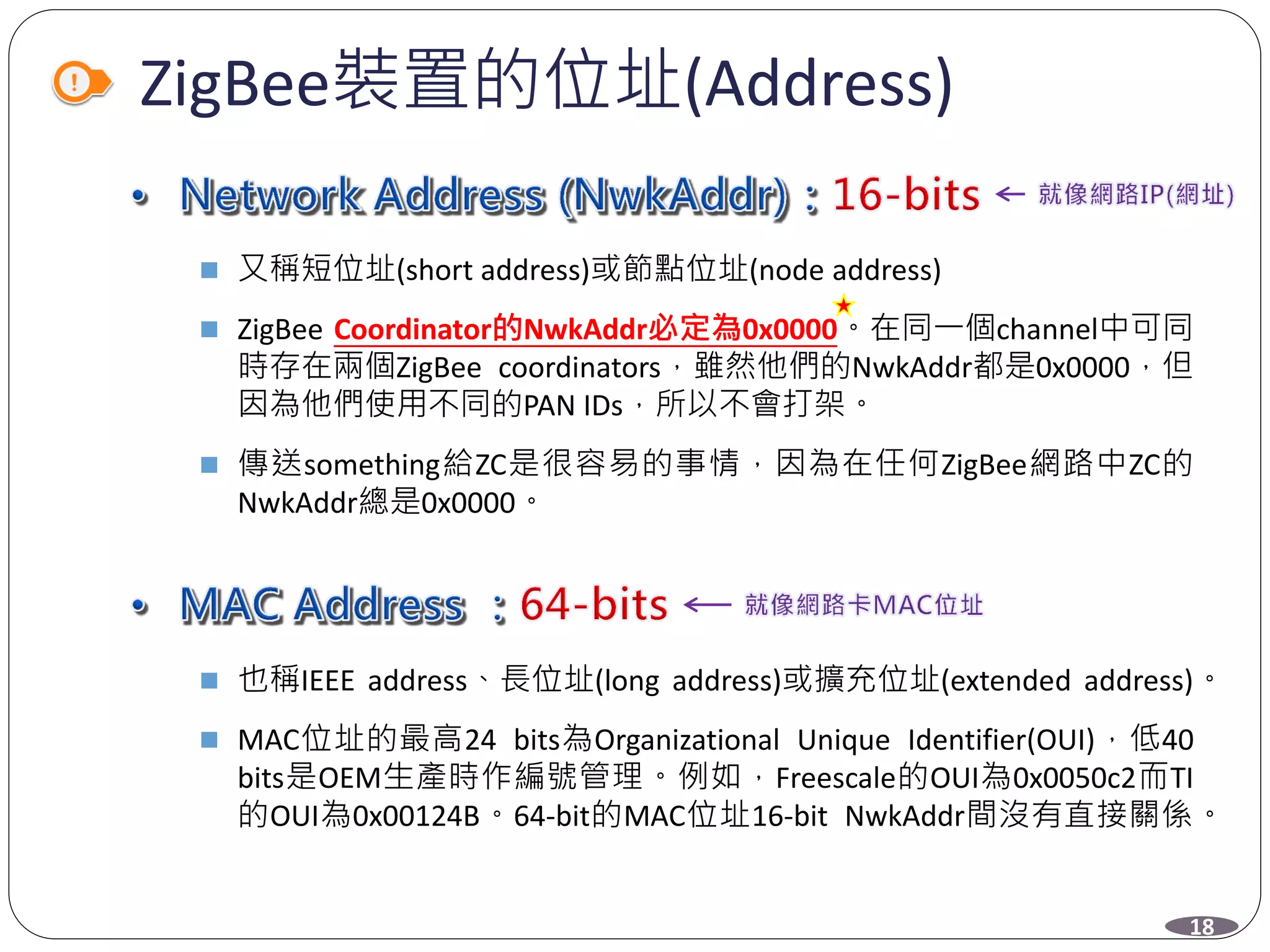 [ZigBee 嵌入式系統] ZigBee Architecture 與 TI Z-Stack Firmware | PDF | Internet of Things | Internet
