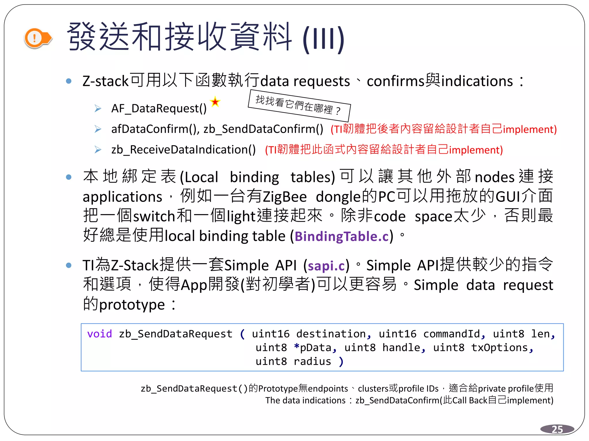 [ZigBee 嵌入式系統] ZigBee Architecture 與 TI Z-Stack Firmware | PDF | Internet of Things | Internet