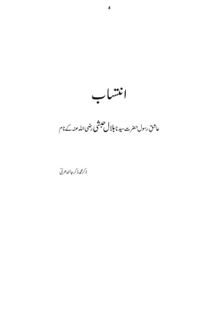 Zikr e Rasool Naat Book 2023.pdf