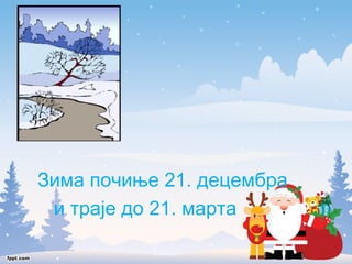 Zima | PPT