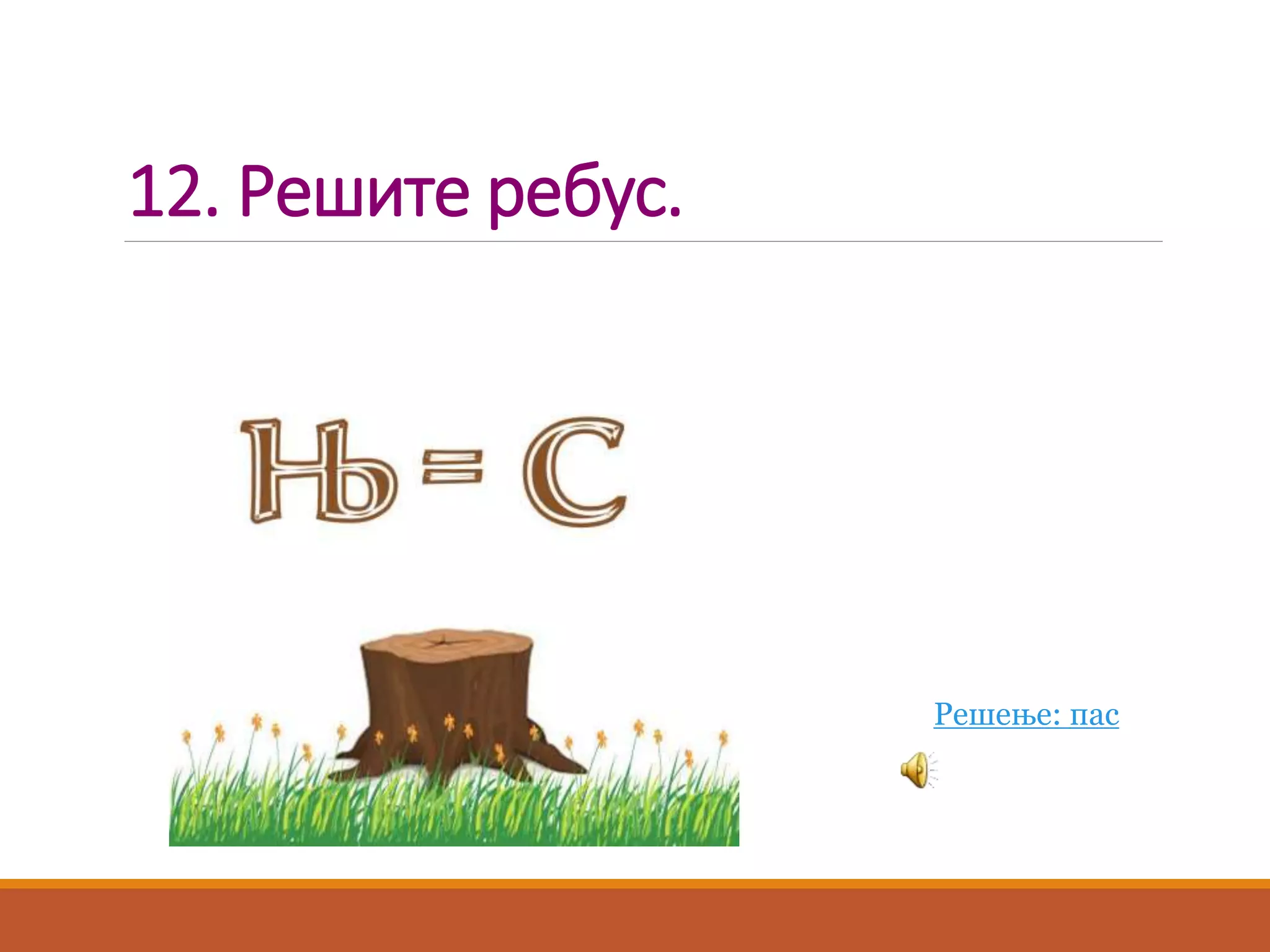 Zivotinje koje covek gaji, 1. razred | PPT