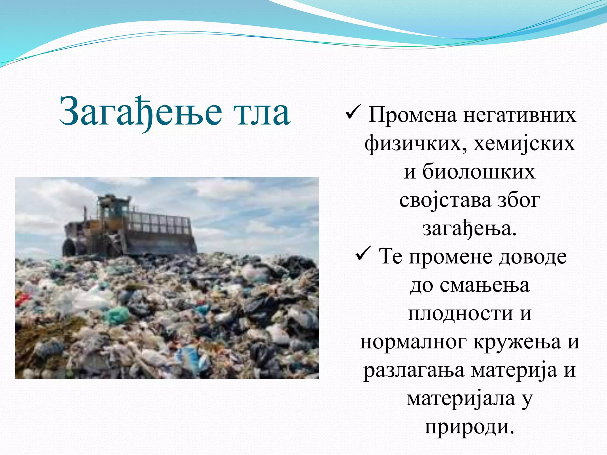 Zivotna sredina.pptx