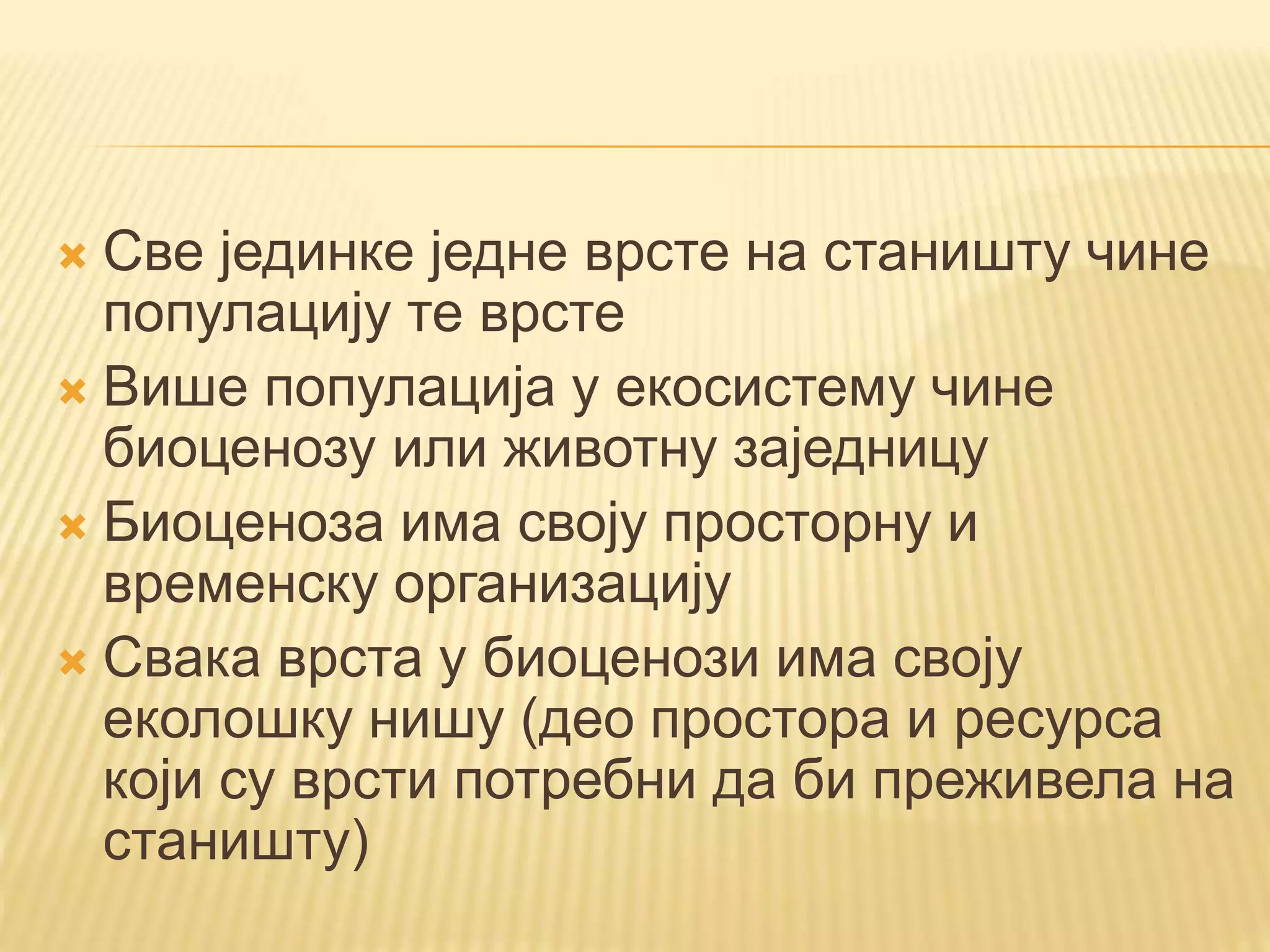 Zivot u ekosistemu | PPTX