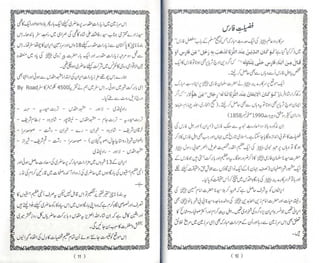 Ziyarat e iran maa mukhtasar sawaneh hayat pir syed rafaqat ali shah ...