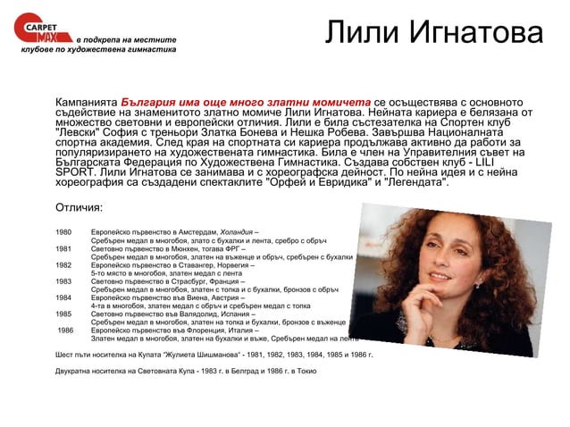 Zlatni momicheta CarpetMAX | PPT