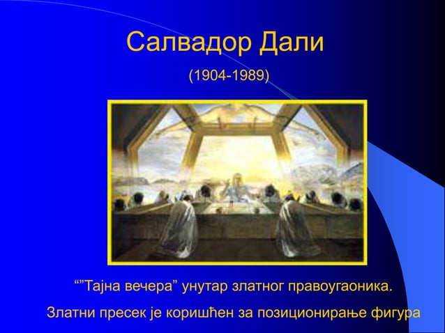 Zlatni presek | PPTX