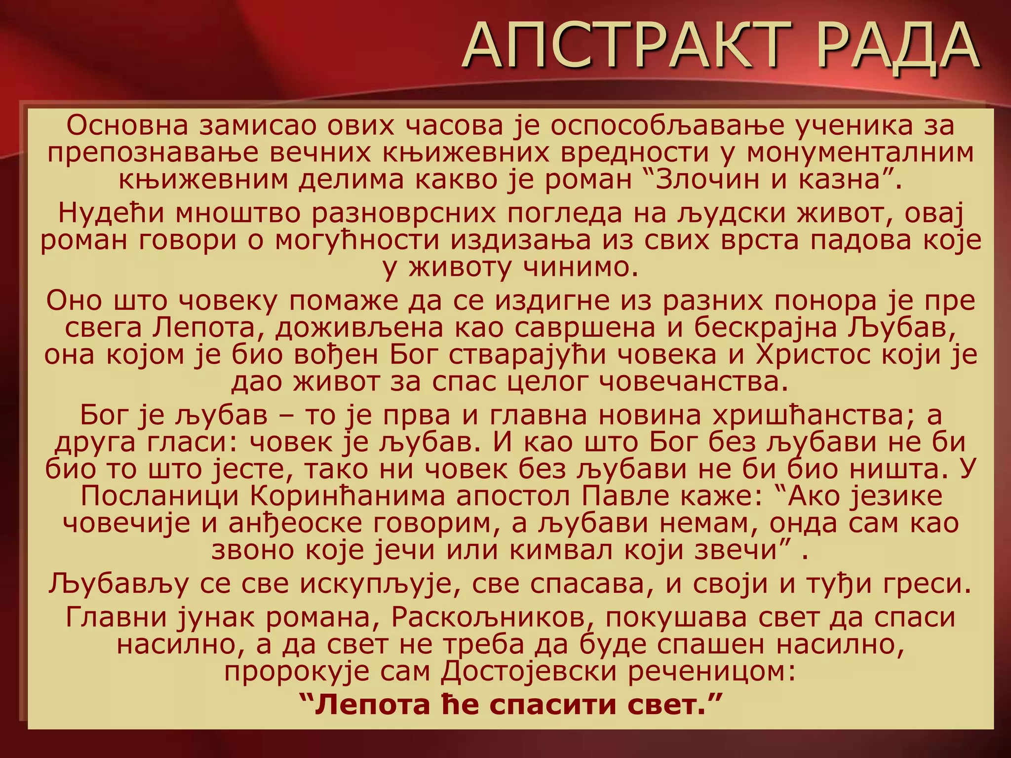 Zlocin i kazna | PPT