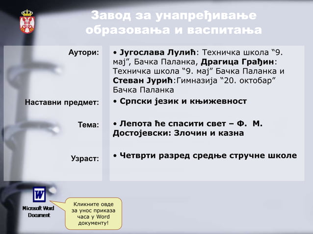 Zlocin i kazna | PPT