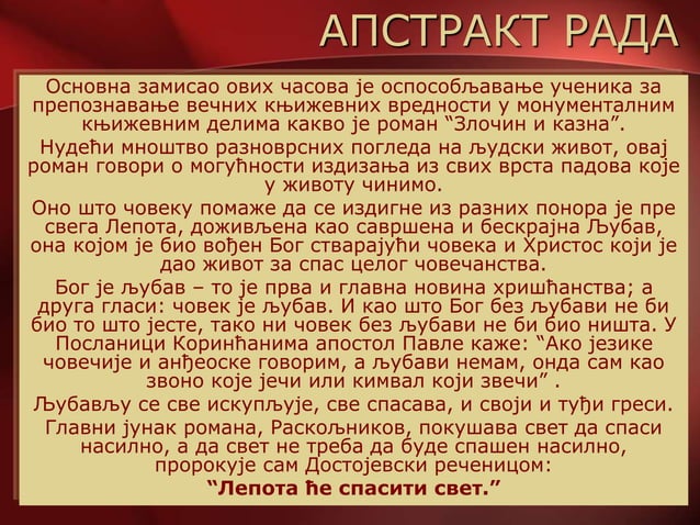 Zlocin i kazna | PPT