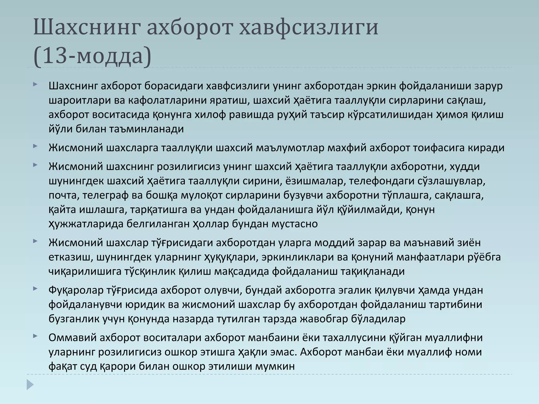 Ahborot havfsizligi tushunchasi | PPT