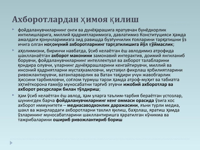 Ahborot havfsizligi tushunchasi | PPT