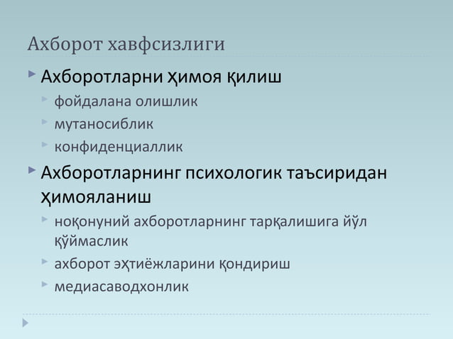 Ahborot havfsizligi tushunchasi | PPT