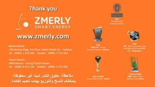 ZMR Solar System Sizing | PDF