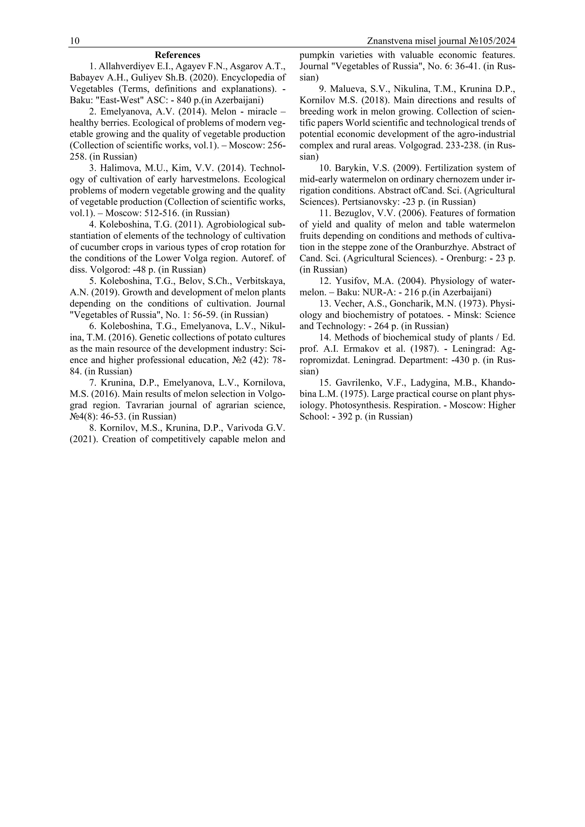 Znanstvena misel journal №105 2025 | PDF