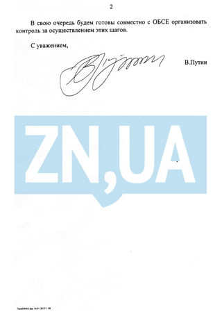 Letter from Putin | PDF