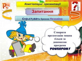 Zobrachna text urok28 | PPTX