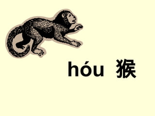 Chinese Zodiac animal descriptions | PPT