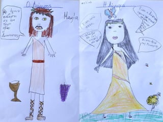 Η ζωγραφική ως γραπτό τεστάκι στο μάθημα της ιστορίας.pdf