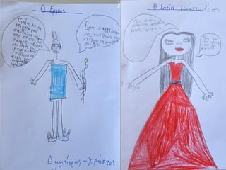 Η ζωγραφική ως γραπτό τεστάκι στο μάθημα της ιστορίας.pdf