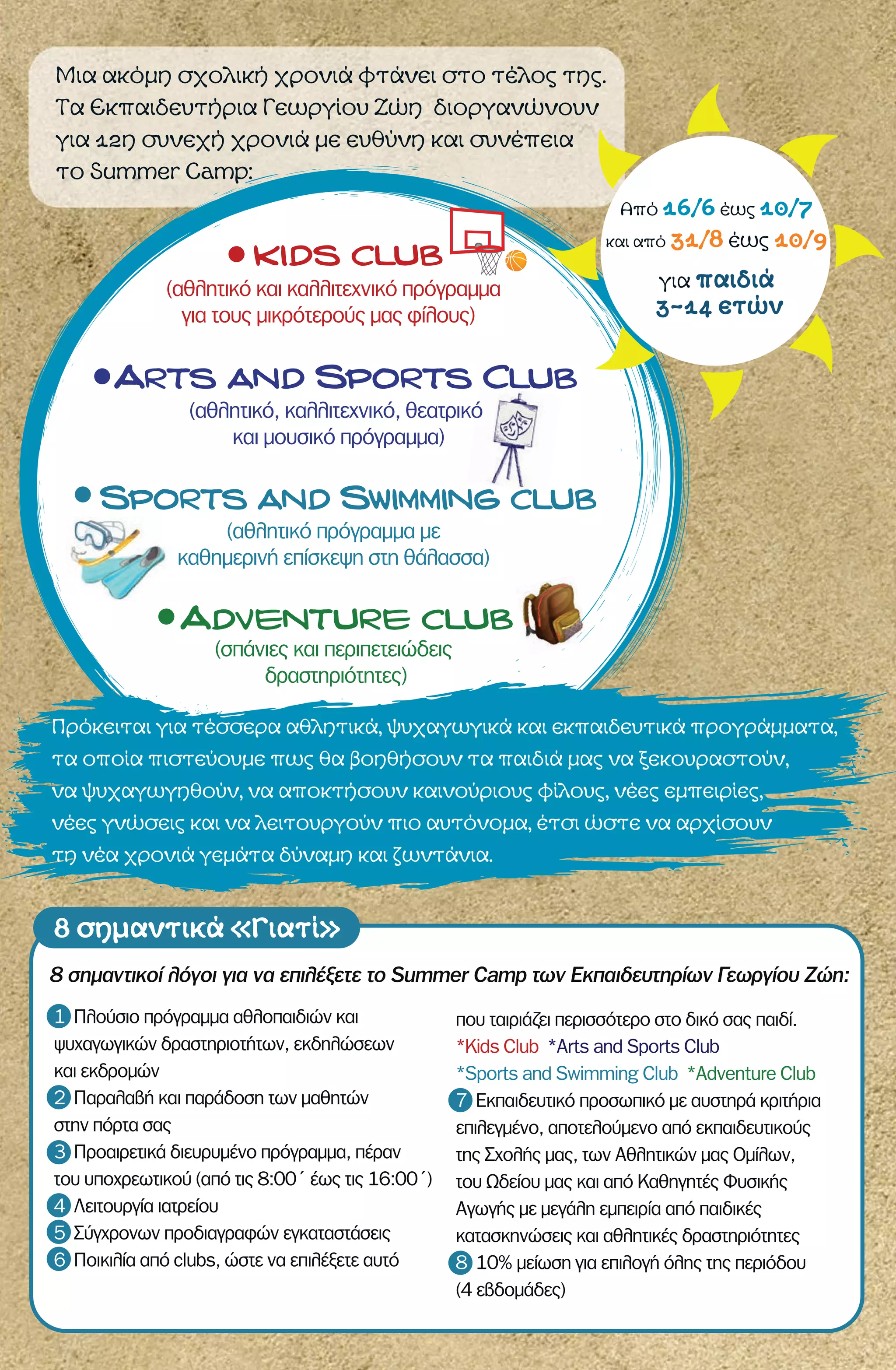 Summer Camp 2015 (zois-school) | PDF