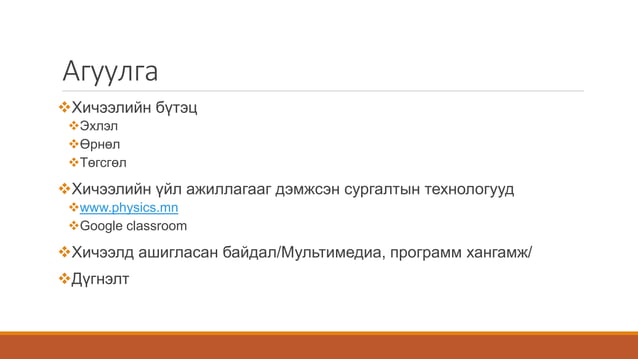 Zolboo presentation | PPT