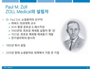 Zoll corporate presentation 2019 | PPTX