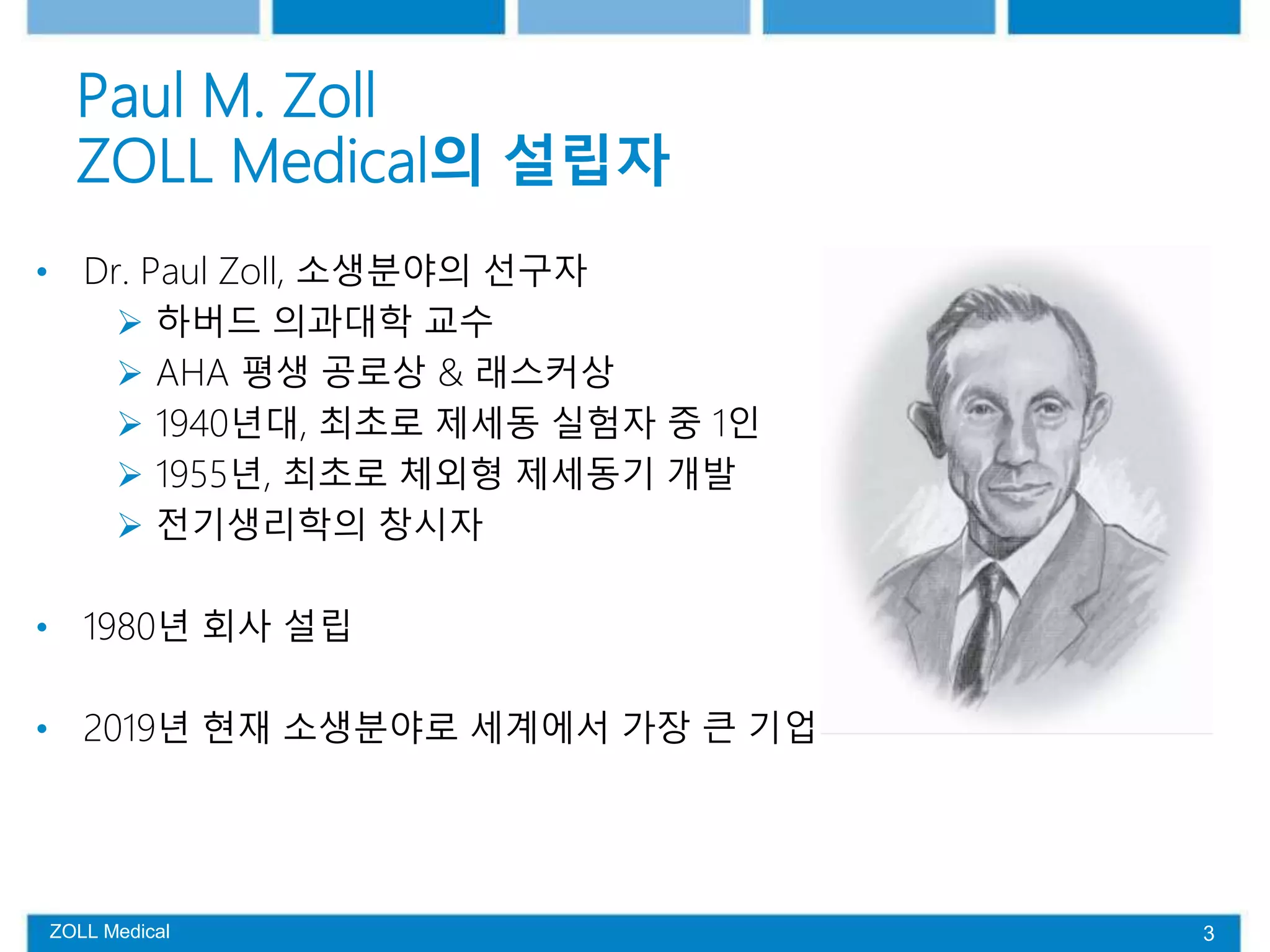 Zoll corporate presentation 2019 | PPT