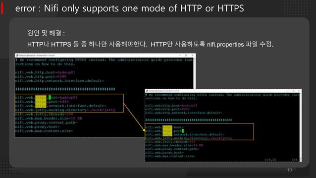 Zookeeper 활용 nifi clustering | PPT