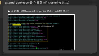Zookeeper 활용 nifi clustering | PPT