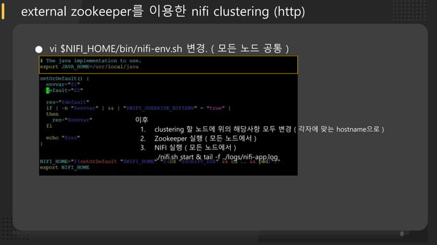 Zookeeper 활용 nifi clustering | PPT