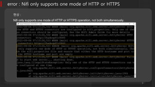 Zookeeper 활용 nifi clustering | PPT