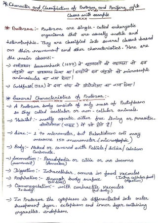 JNVU BSc (Nep.) Zoology Unit I English medium Notes | PDF