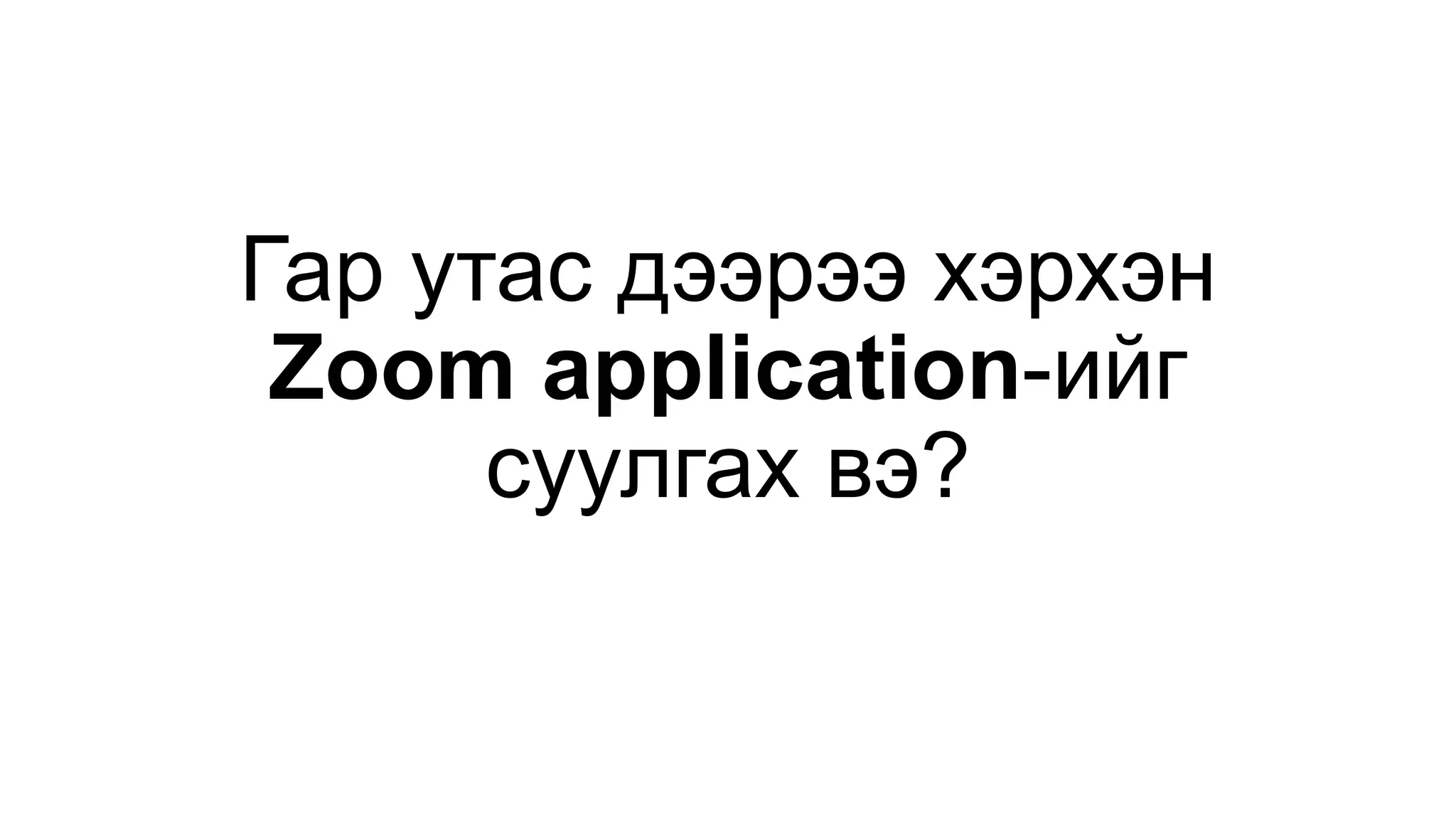 Zoom application gar utas | PPTX