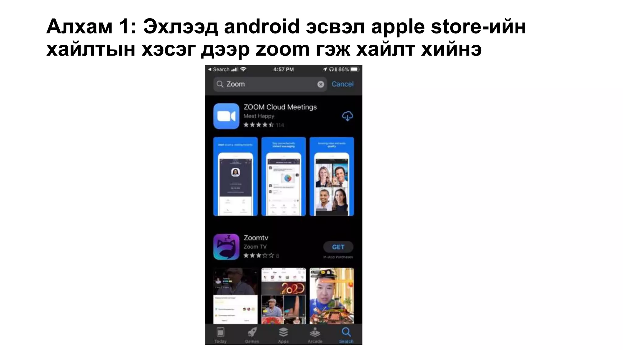 Zoom application gar utas | PPTX