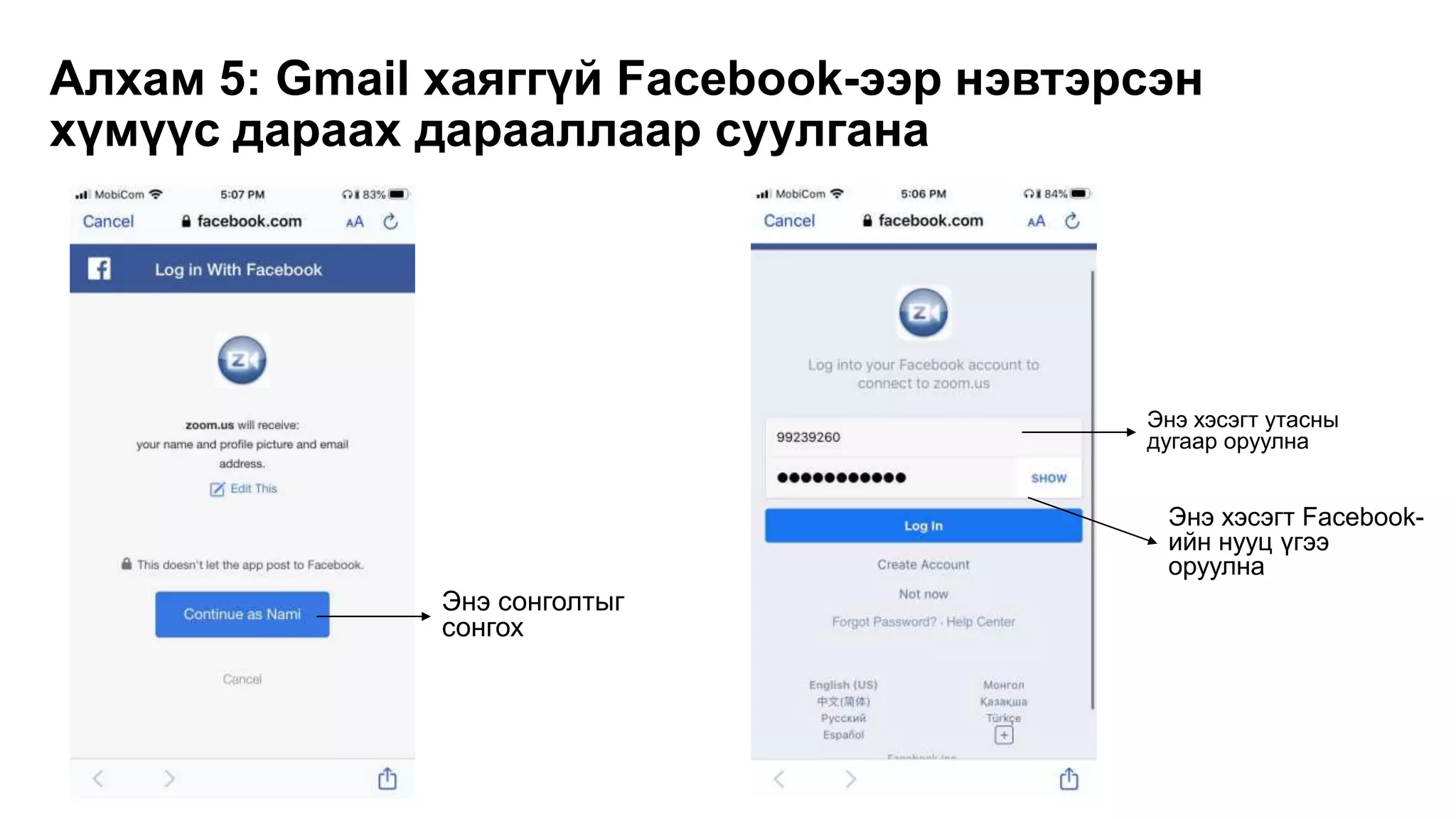 Zoom application gar utas | PPTX