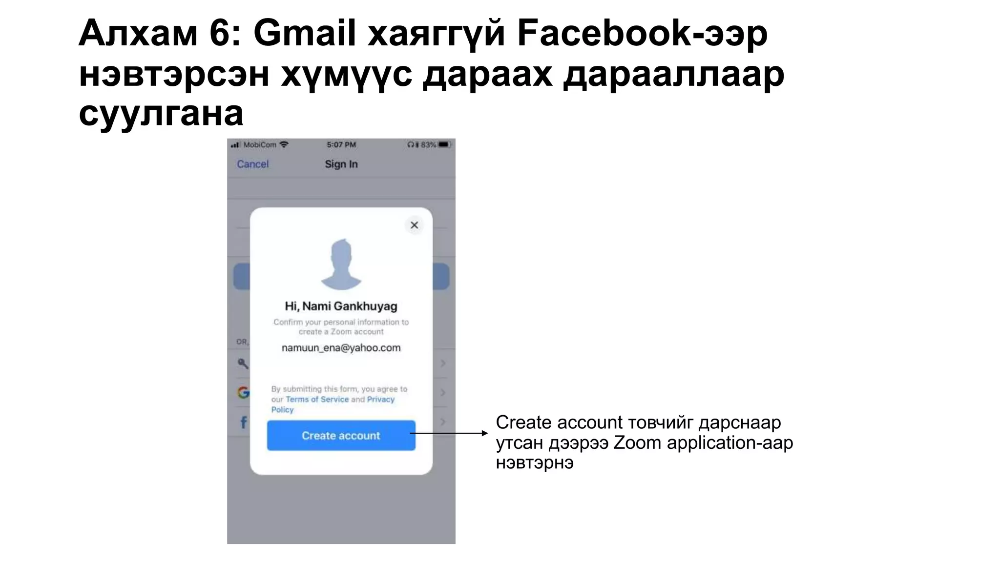 Zoom application gar utas | PPTX