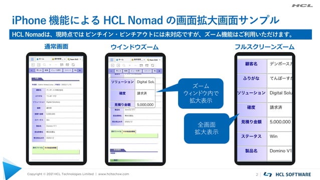 iPhone のズーム機能による HCL Nomad 画面の拡大 | PDF | Computing | Technology & Computing