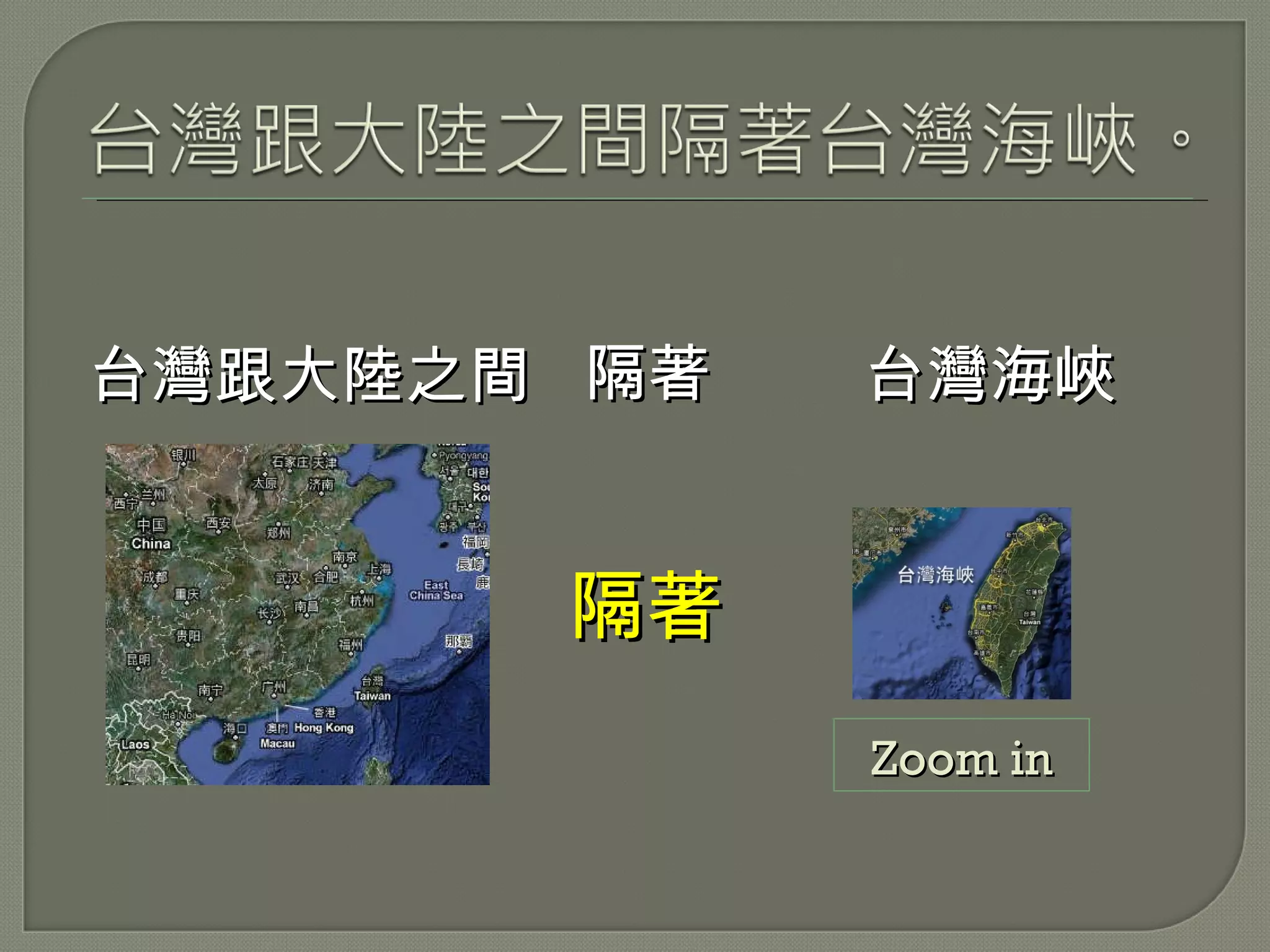 Zoom in vs. zoom out | PPT
