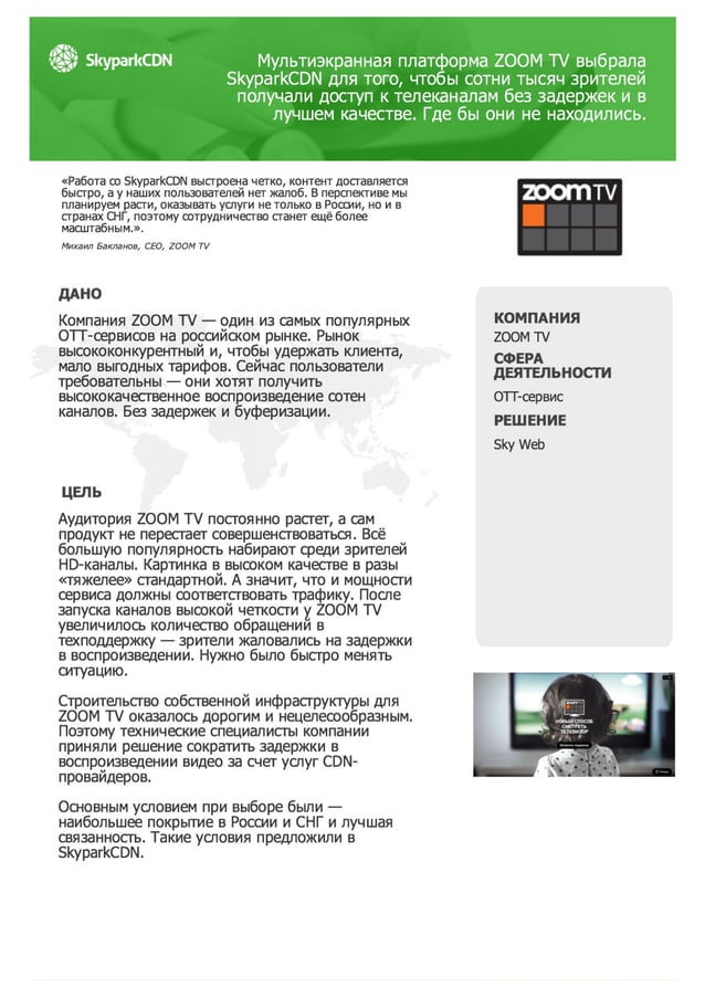 ZOOM TV case study | PDF