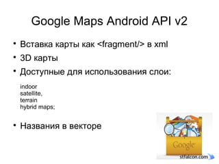 Google maps for android | PPS | Computing | Technology & Computing